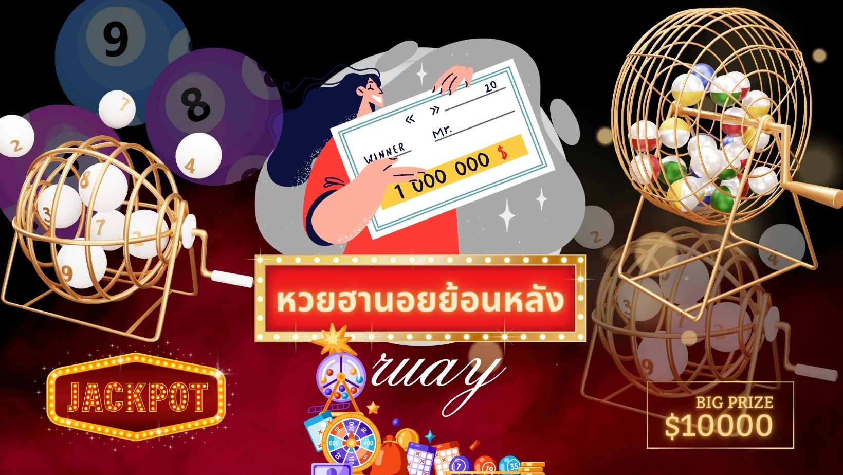 หวยฮานอยย้อนหลัง ruay ผล หวย ฮานอย ออก ทุกงวด ครบที่ OLE777